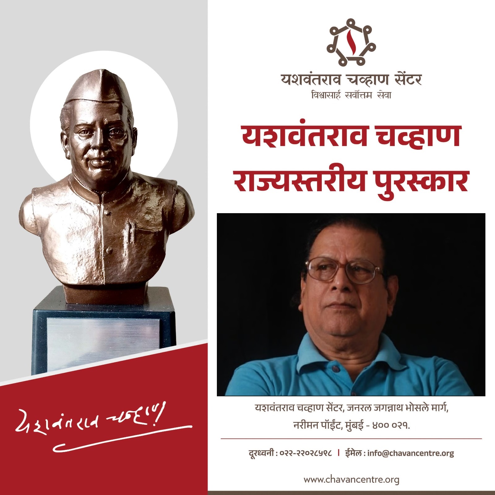 डॉ. यशवंत मनोहर यांना यशवंतराव चव्हाण पुरस्कार प्रदान! - Kiran Hegde Live